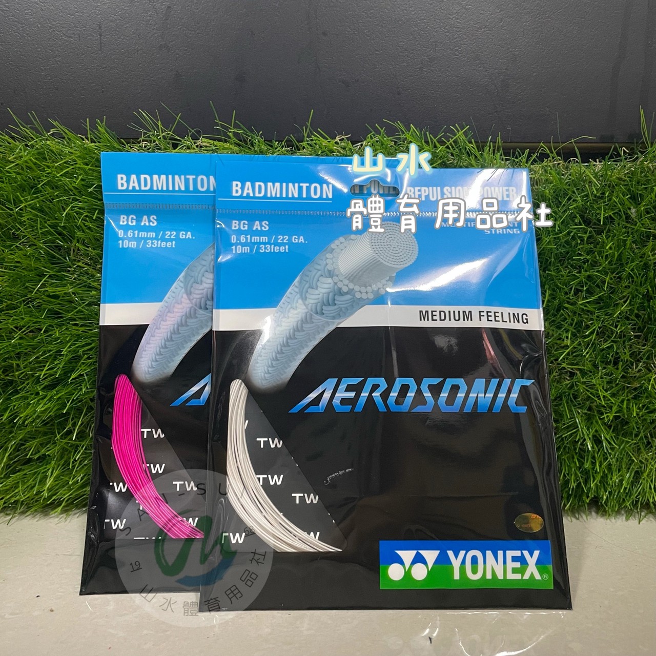 YONEX｜羽球線_Aerosonic - 山水體育用品社